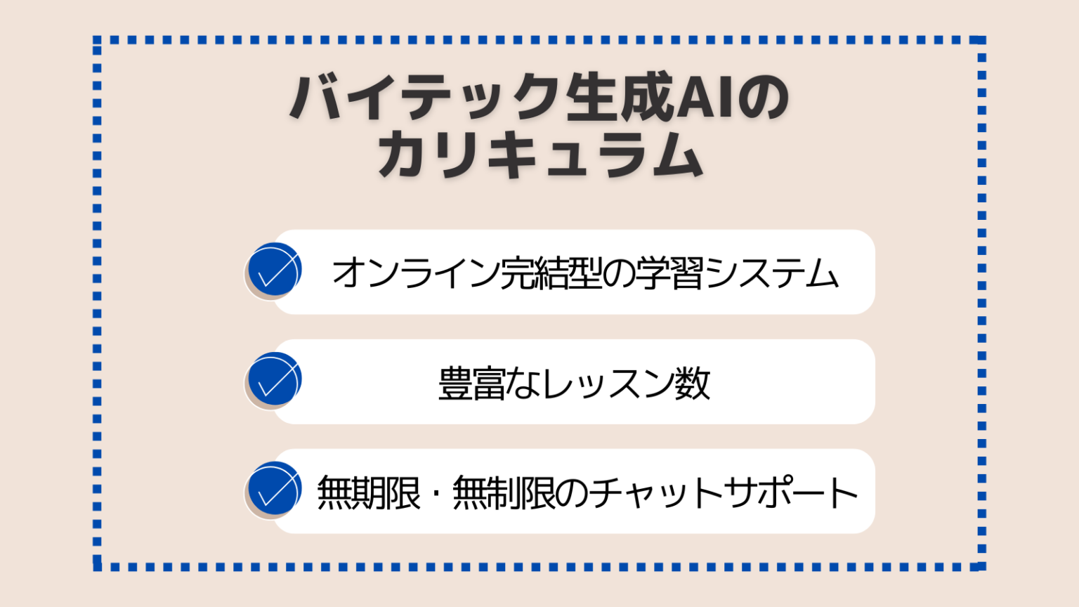 【byTech生成AI】私が実際バイテック生成AIスクールを体験した感想！口コミや評判はどうなの？最新の料金が安い！ - もりんさんのAI活用