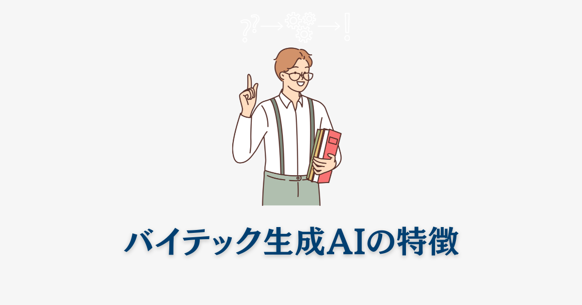 【byTech生成AI】私が実際バイテック生成AIスクールを体験した感想！口コミや評判はどうなの？最新の料金が安い！ - もりんさんのAI活用