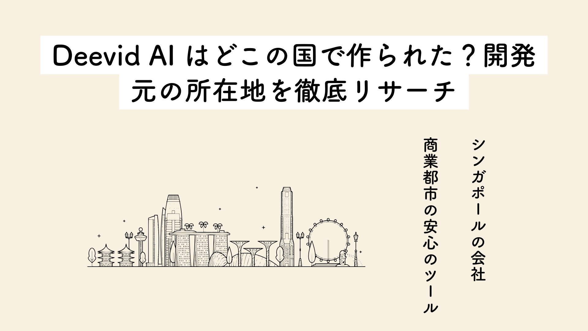 DeeVid AIとは？どこの国で作られたの？安全性はどうなの？危険性についてヘビーユーザーの私が徹底的に調査してみた！ - もりんさんのAI活用