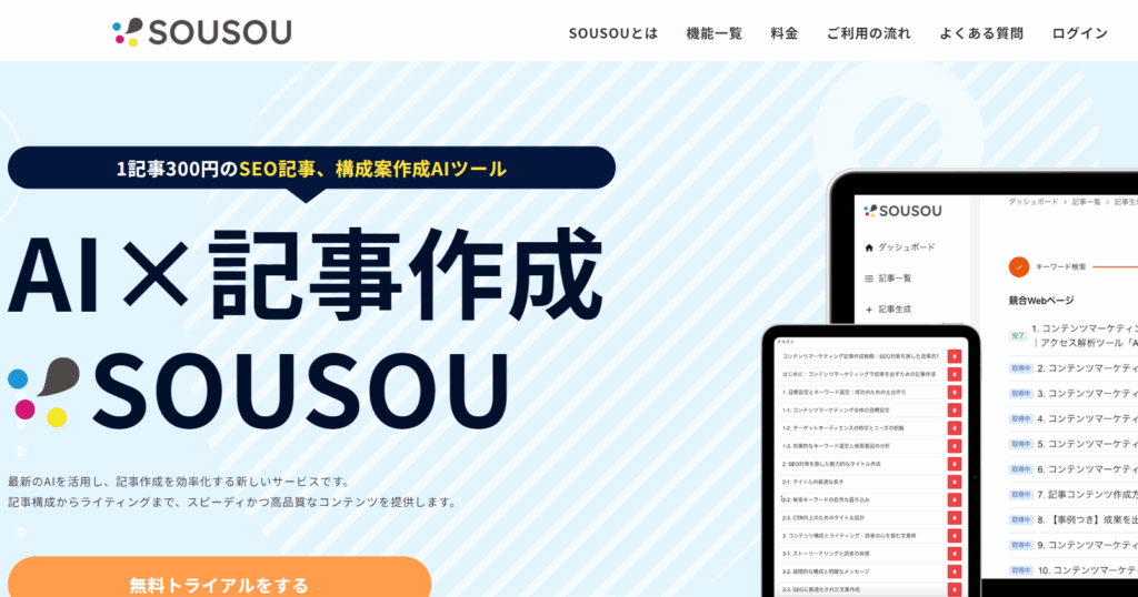 AIライティングツールおすすめ8選を比較！優秀なツールランキングはどれ？ - もりんさんのAI活用